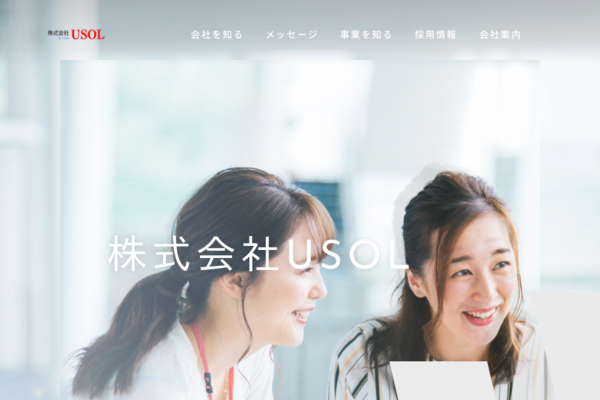 会社案内│USOL21
